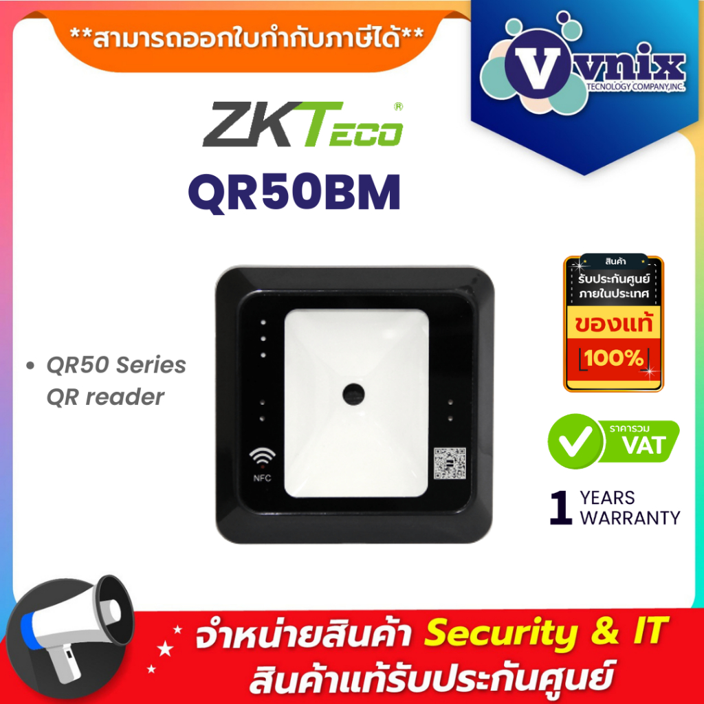 ZKTeco QR50BM QR50 Series QR reader By Vnix Group | Shopee Thailand