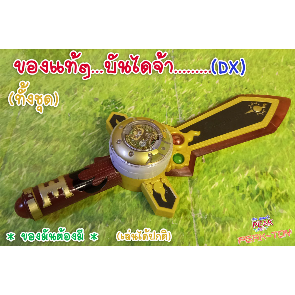 dx enma blade ดาบเอ็นมะ จากโยไคว็อท+เหรียญ ตามรูป | Shopee Thailand