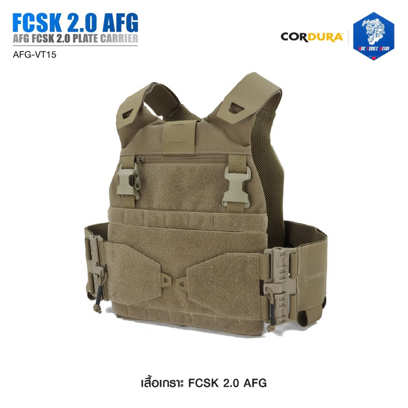 เสื้อเกราะ FCSK 2.0 AFG ( AFG FCSK 2.0 plate carrier ) | Shopee Thailand
