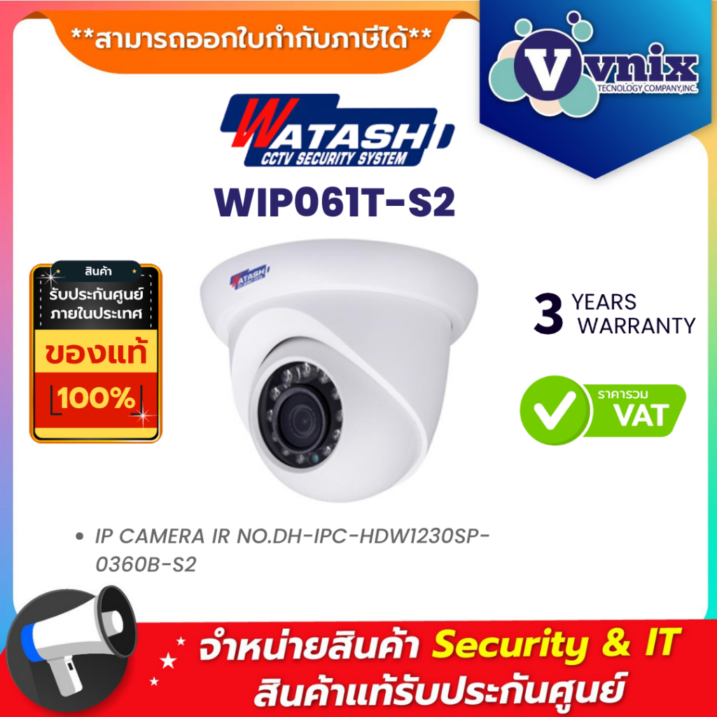 Watashi WIP061T-S2 CCTV 3.6mm IP Camera By Vnix Group | Shopee Thailand