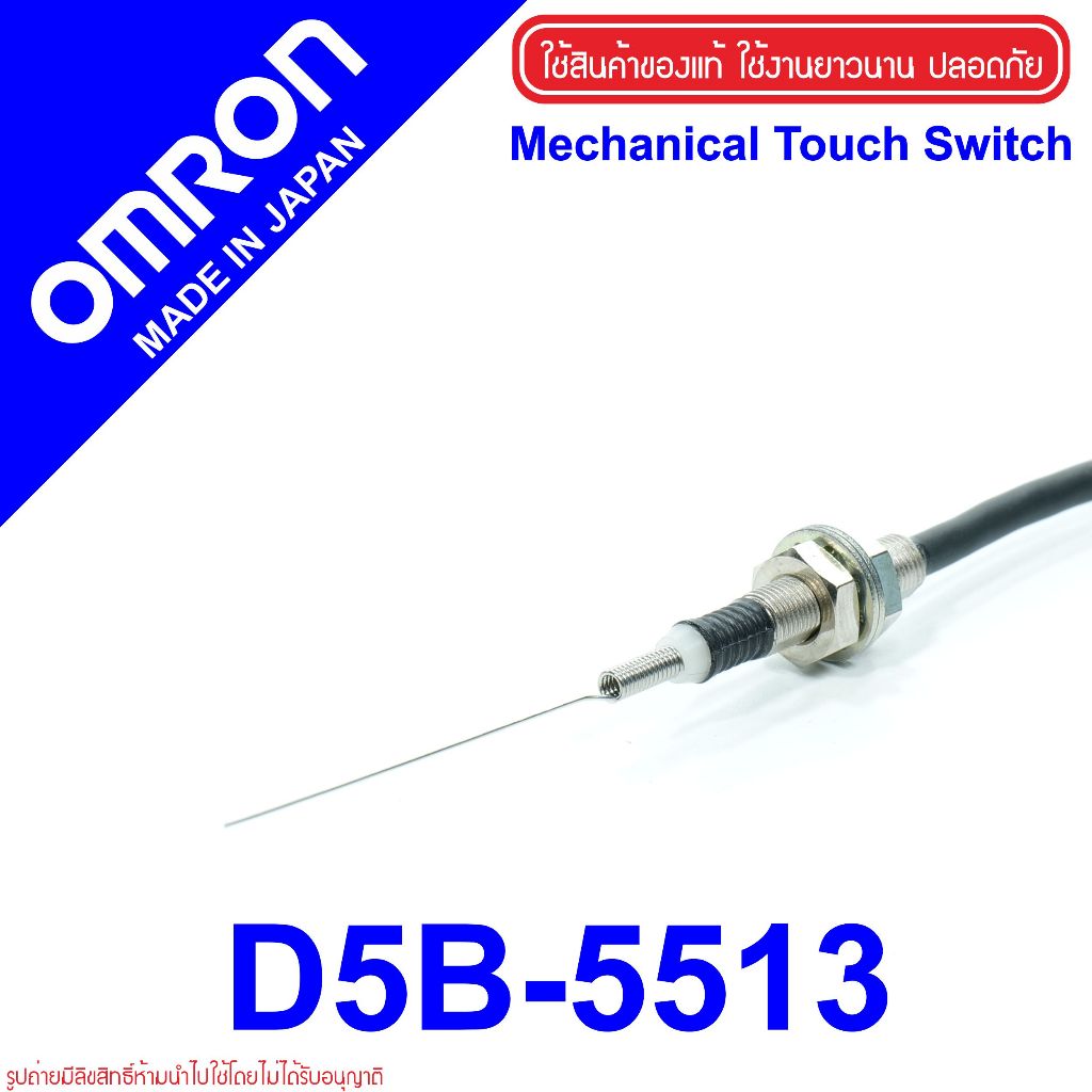 D5B-5513 OMRON D5B-5513 Mechanical Touch Switch D5B-5513 Mechanical Touch Switch | Shopee Thailand