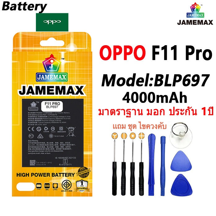 แบตเตอรี่ เเบต OPPO F11 Pro คุณภาพระดับพรีเมี่ยม battery Model BLP697 ...