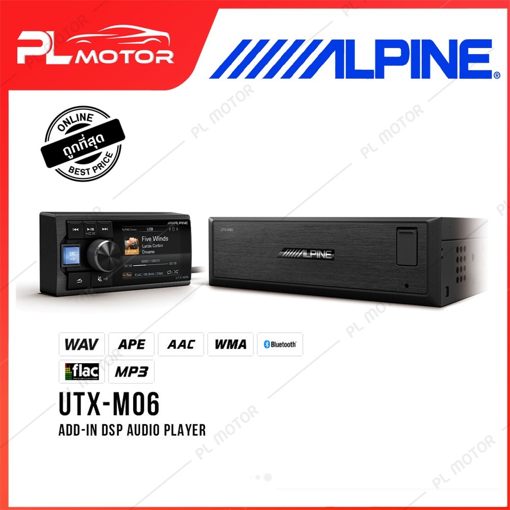 ALPINE UTX-M06 เครื่องเล่นเสียงเพลง DSP รองรับไฟล์ในระดับ Hi-res ที่ 96kHz/ 24bit | Shopee Thailand
