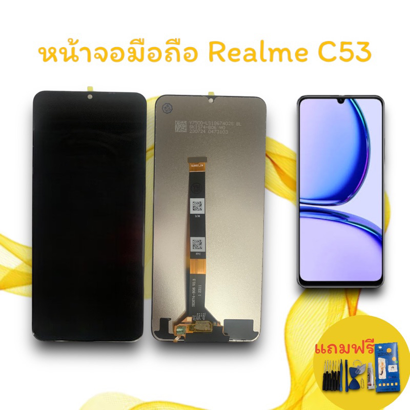 หน้าจอมือถือ LCD Realme C53 หน้าจอโทรศัพท์ จอ+ทัชสกรีน จอRealme C53 ...