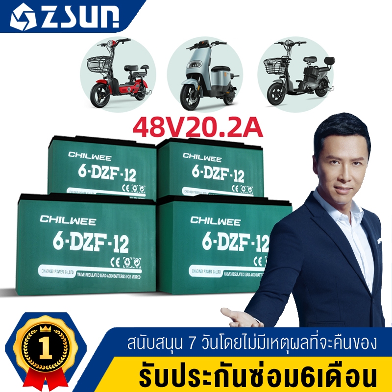 CHILWEE (48V-12A/20A) ของแท้นำเข้า Battery แบตเตอรี่ตะกั่ว สำหรับ รถ ...