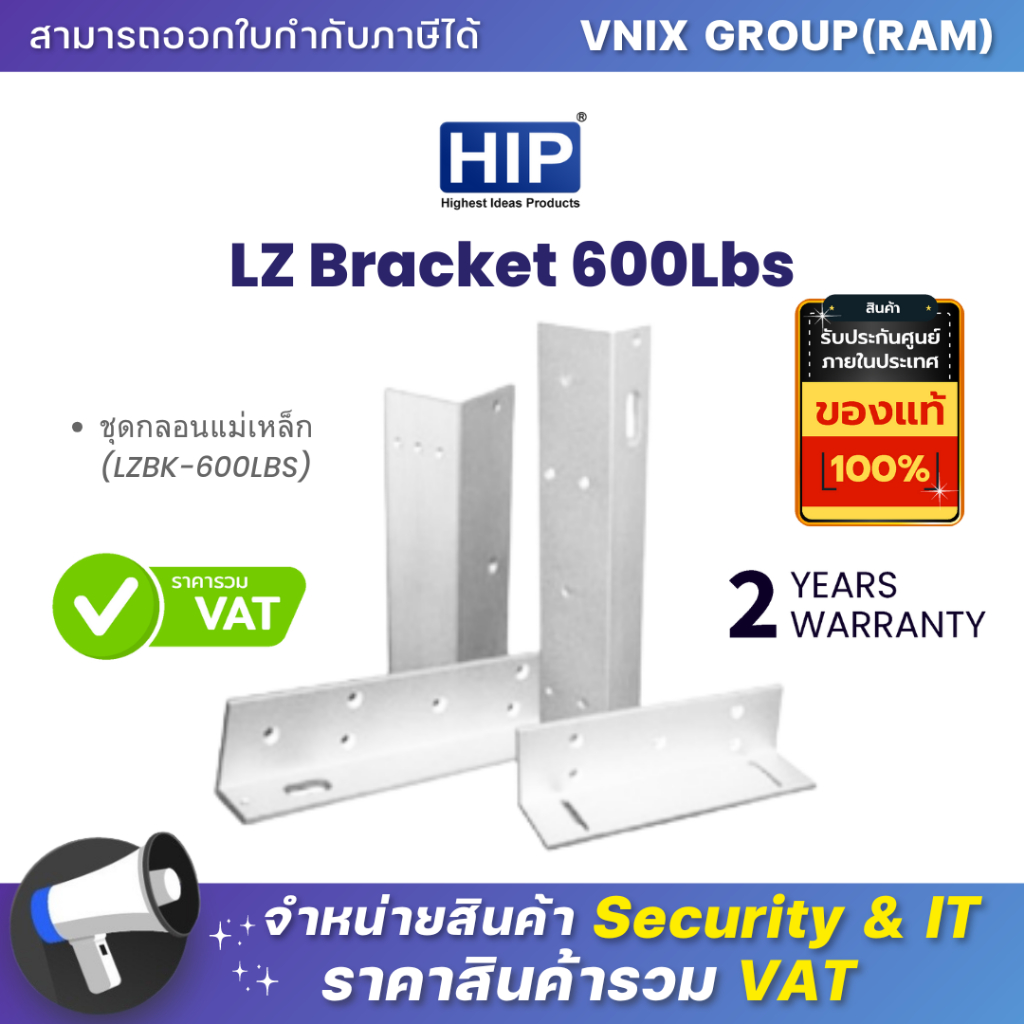 LZ Bracket 600Lbs HIP ชุดกลอนแม่เหล็ก (LZBK-600LBS) By Vnix Group | Shopee Thailand