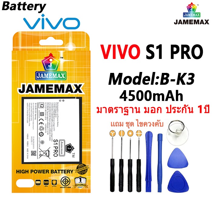 แบตเตอรี่ เเบต VIVO S1 PRO คุณภาพระดับพรีเมี่ยม vivo s1 pro battery ...