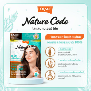 Lolane Nature Code Botanic Hair Color SERUM 30+30 ml. โลแลน เนเจอร์ ...