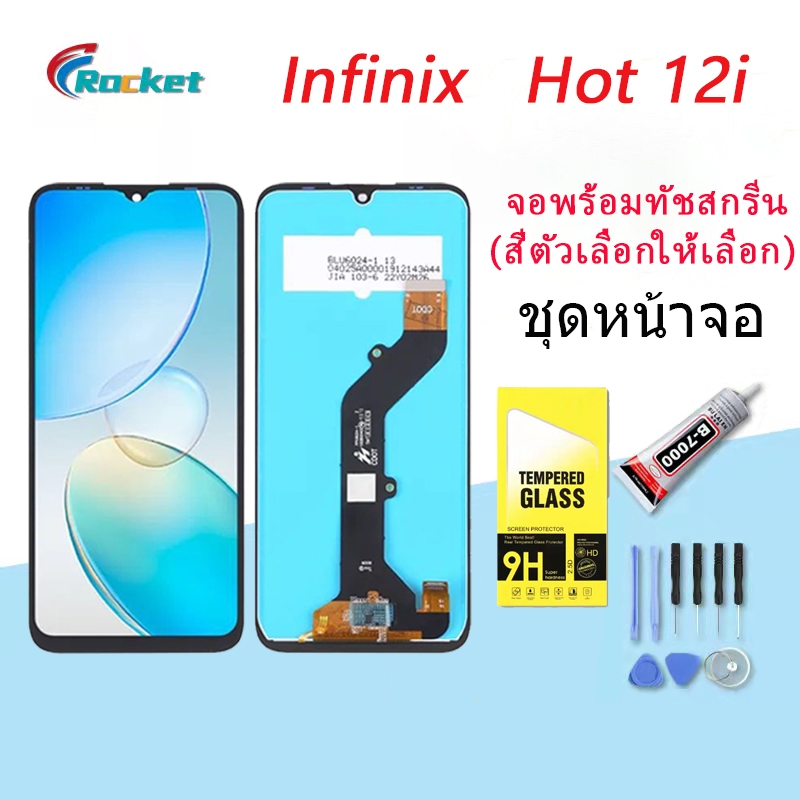 For Infinix hot 12i อะไหล่หน้าจอพร้อมทัสกรีน หน้าจอ LCD Display Touch ...