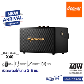 สั่งซื้อสินค้าออนไลน์จาก dpower_officialstore | Shopee Thailand