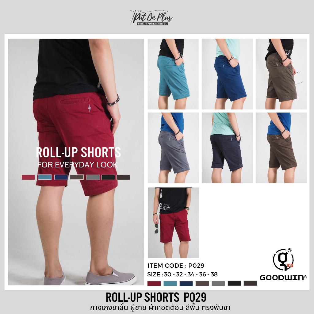 ⚡GW⚡P029 กางเกงขาสั้น ผู้ชาย ผ้าคอตต้อน สีพื้น ทรงพับขา ยาว21.5-22.5 นิ้ว ไซส์ 30-38 | Shopee ...