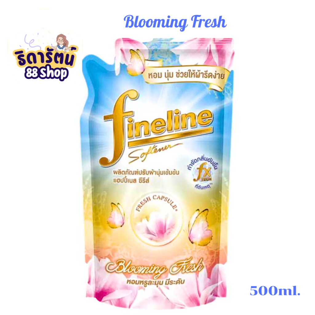 ไฟน์ไลน์ ปรับผ้านุ่มแฮปปี้เนส 500 มล. Fineline Softener Happiness 500ml ...