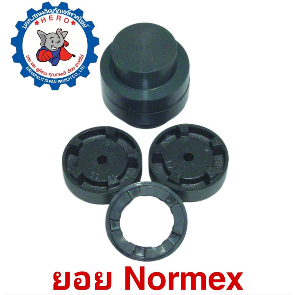 ยอยNormexคัปปิ้งcouplingยอยส่งถ่ายกำลัง | Shopee Thailand