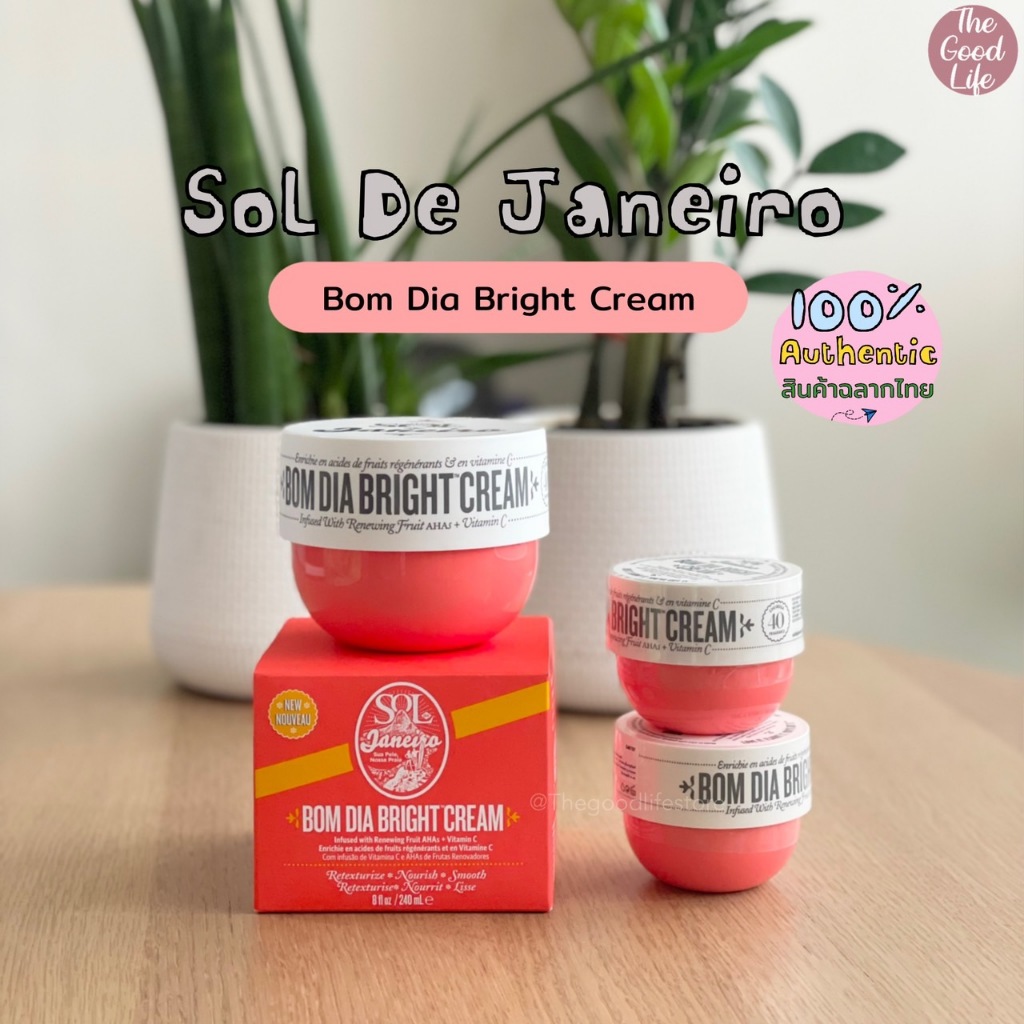Sol De Janeiro Bom Dia Bright Cream ของแท้ ชอปไทย | Shopee Thailand