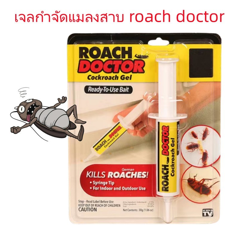 เจลกำจัดแมลงสาบ roach doctor เจลฆ่าแมลงสาบ 30g ยาฆ่าแมลงสาบ ยากำจัดแมลงสาบ เจลกำจัดมด เจลกำจัด ...
