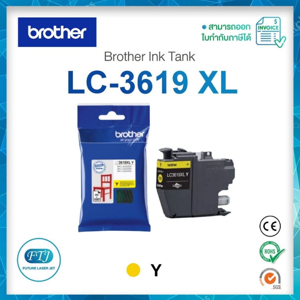ตลับหมึก BROTHER LC3619 XL (BK, C, M, Y) ของแท้ 100% มีรับประกันศูนย์ สำหรับ MFC-J2330DW ...