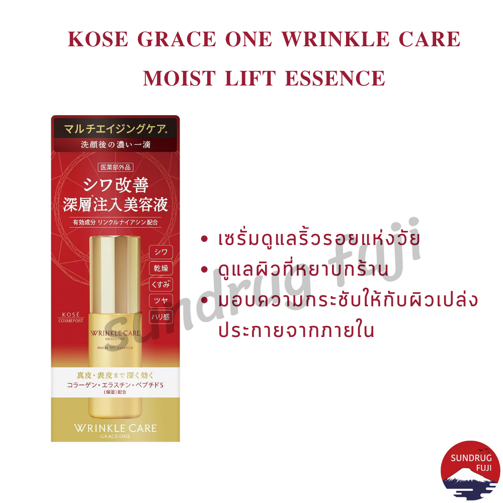 🇯🇵Kose Grace One Wrinkle Care Moist Gel Cream 100g [All-in-one] | Shopee Thailand