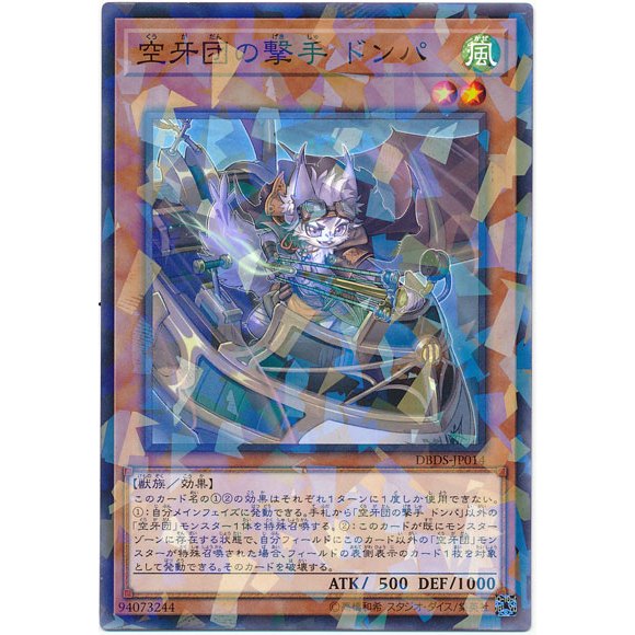 [Yugioh]การ์ดยูกิ ลิขสิทธิ์แท้ ภาษาญี่ปุ่น แยกใบ[DBDS] ระดับ NormalParallel สภาพ 100เปอร์เซ็นต์ ...