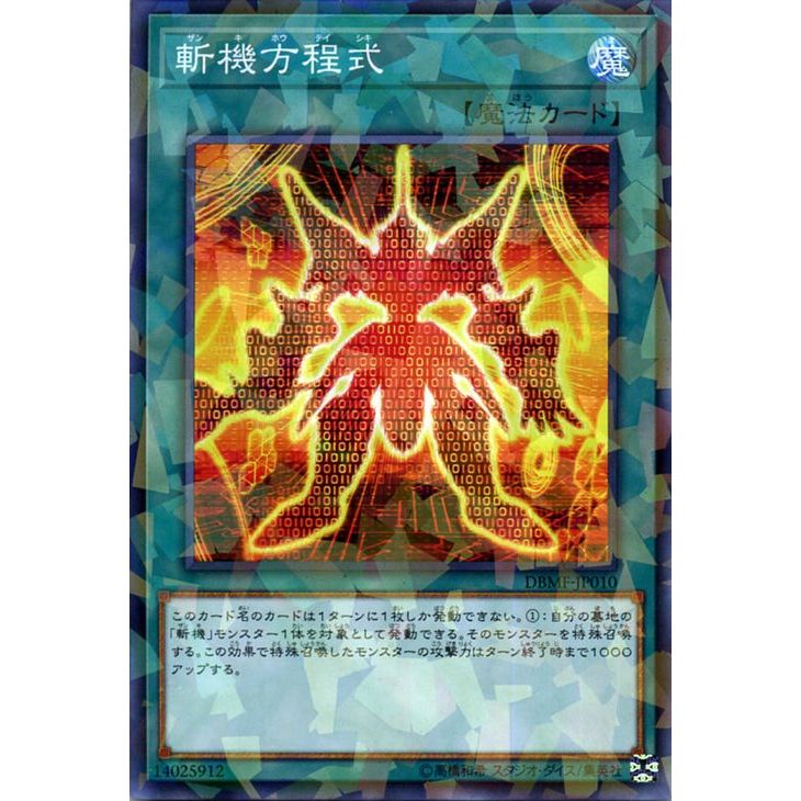 [Yugioh]การ์ดยูกิ ลิขสิทธิ์แท้ ภาษาญี่ปุ่น แยกใบ[DBMF] ระดับ NormalParallel สภาพ 100เปอร์เซ็นต์ ...