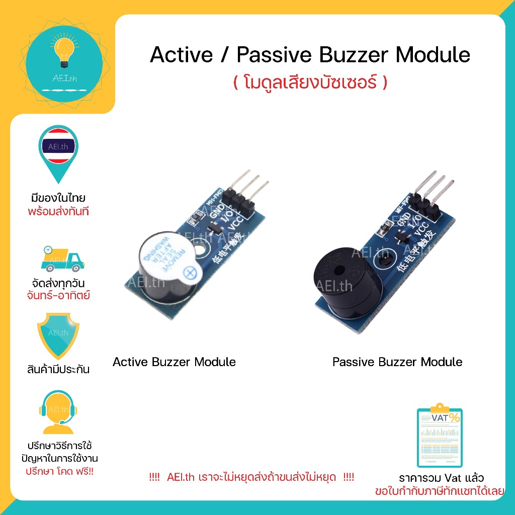 Buzzer Module โมดูลเสียงบัซเซอร์ Active-Buzzer Passive-Buzzerสำหรับ Arduino ,Nodemcu ,ESP32 ...