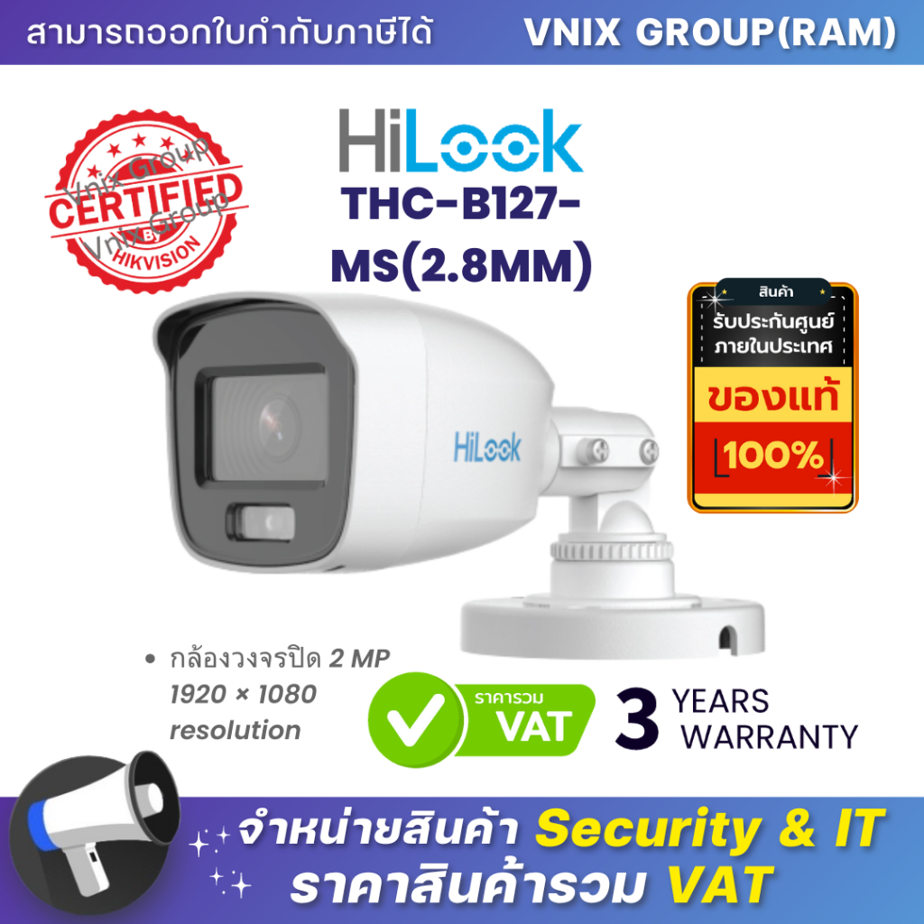 THC-B127-MS(2.8MM) กล้องวงจรปิด Hilook 2 MP 1920 × 1080 resolution By ...