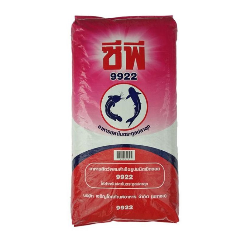 อาหารปลาดุกเม็ดใหญ่/ซีพี9922 | Shopee Thailand