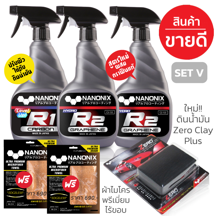 R1 CARBON NANONIX สเปรย์เคลือบแก้วสูตรคาร์บอน ทำความสะอาดพร้อมเคลือบเงา เช็ดบนฝุ่นได้ ขวดใหญ้ ...