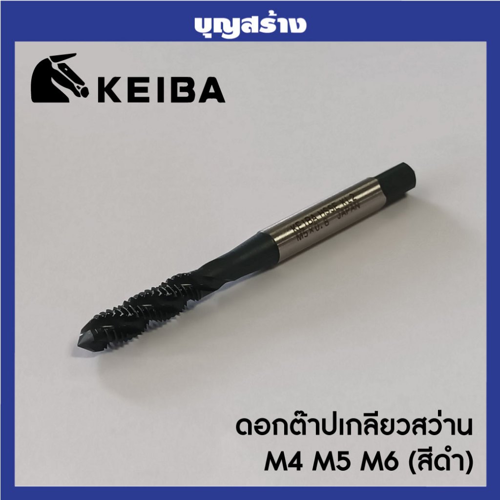 ดอกต๊าปเกลียวสว่าน สีดำ M4 M5 M6 | Shopee Thailand
