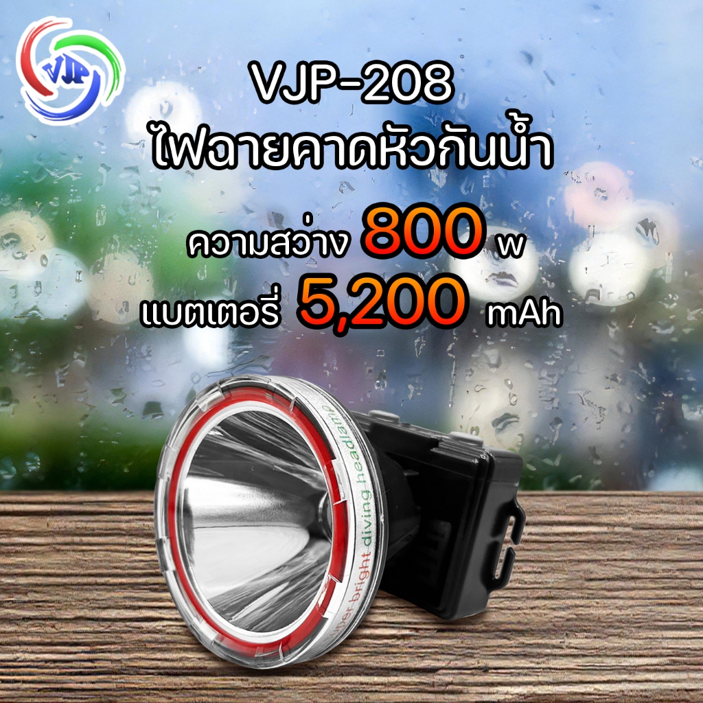 VJP-208 ไฟฉายคาดหัว ความสว่าง 800w กันน้ำ กันฝน ไฟฉาย ลุยป่า ส่องสัตว์ น้ำหนักเบา พกพาง่าย ...
