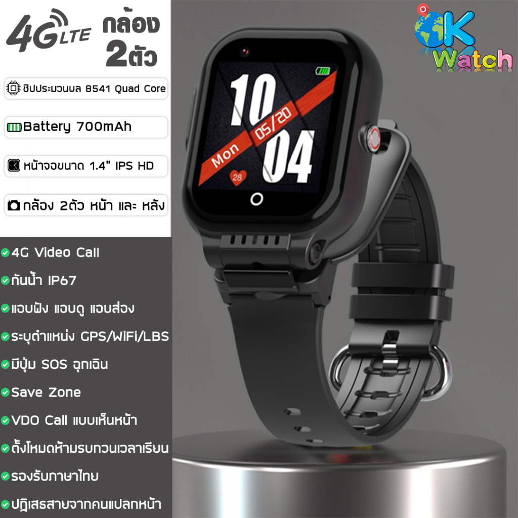 OK Watch นาฬิกาป้องกันเด็กหาย New Motto H1 ของแท้ ประกันศูนย์ไทย ...