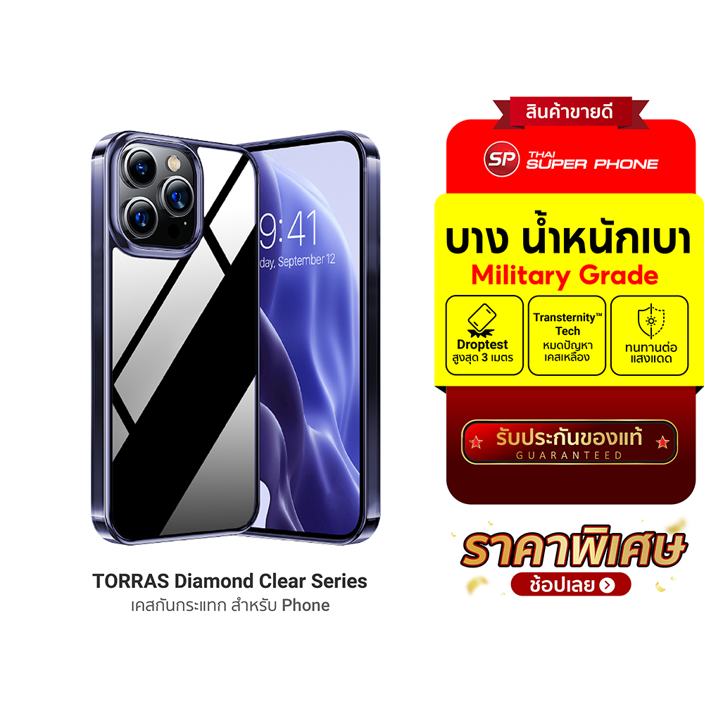 [ราคาพิเศษ] TORRAS Diamond Clear Series เคสกันกระแทก ใช้สำหรับ Phone 15 , 14 Series | Shopee ...