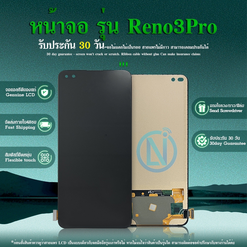 LCD Display Reno 3 Pro จอ จอชุด จอ+ทัช จอ Reno จอReno3Pro LCD Display ...