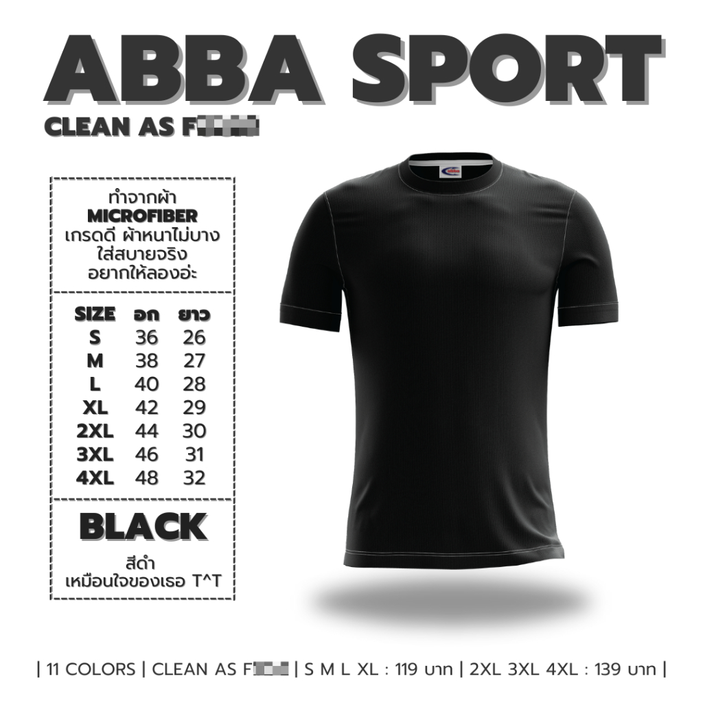 เสื้อยืด เสื้อกีฬา สีล้วน คอกลมแขนสั้น เนื้อผ้ากีฬาไมโครโพลิเอสเตอร์ abba sport [ S M L XL ...
