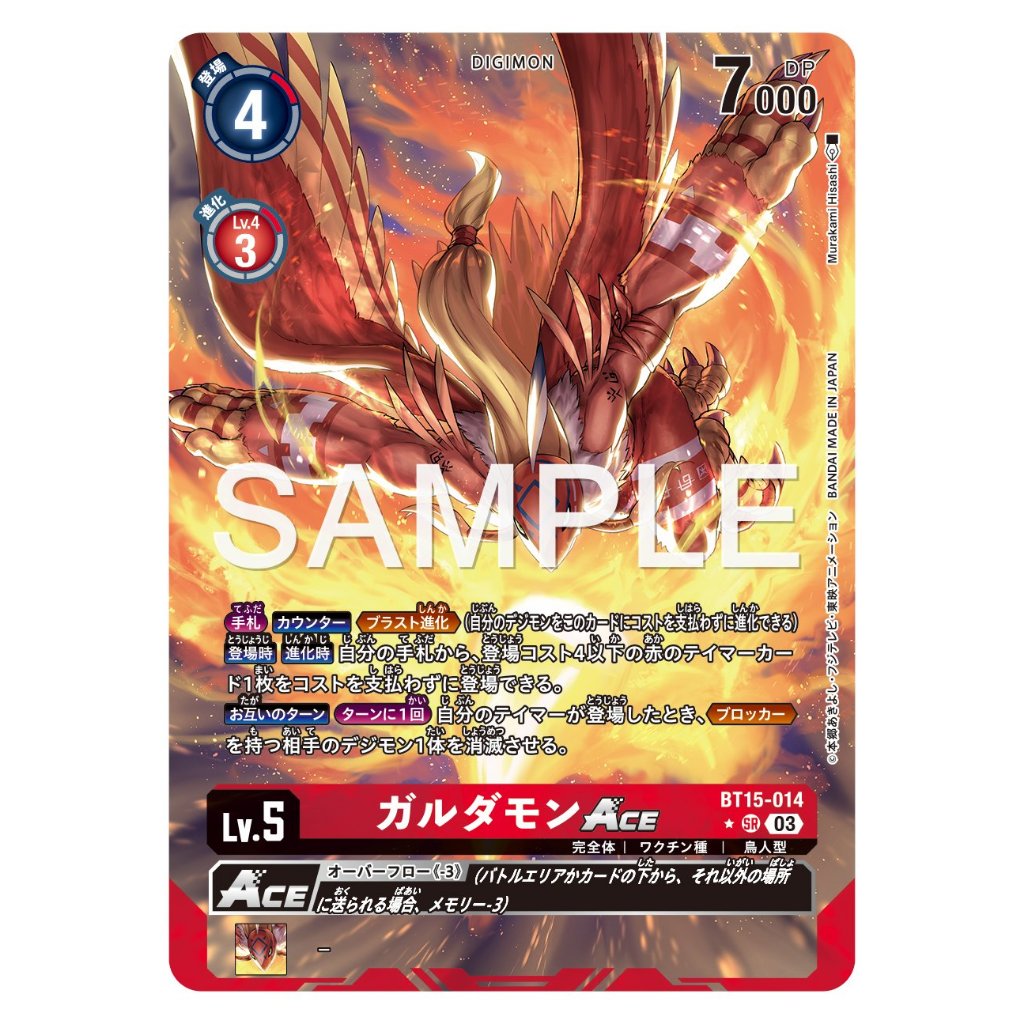 BT15-014 Garudamon ACE PA SR Red Digimon Card การ์ดดิจิม่อน แดง ดิจิ ...