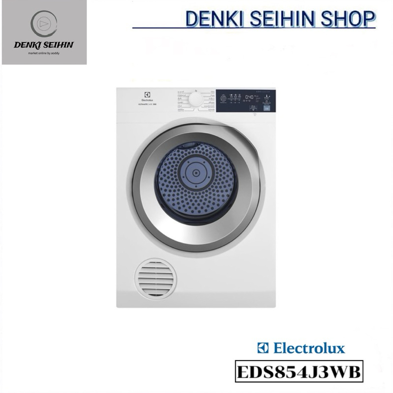 Electrolux เครื่องอบผ้า UltimateCare 300 เทคโนโลยีอบลมร้อน ความจุ 8.5 ...