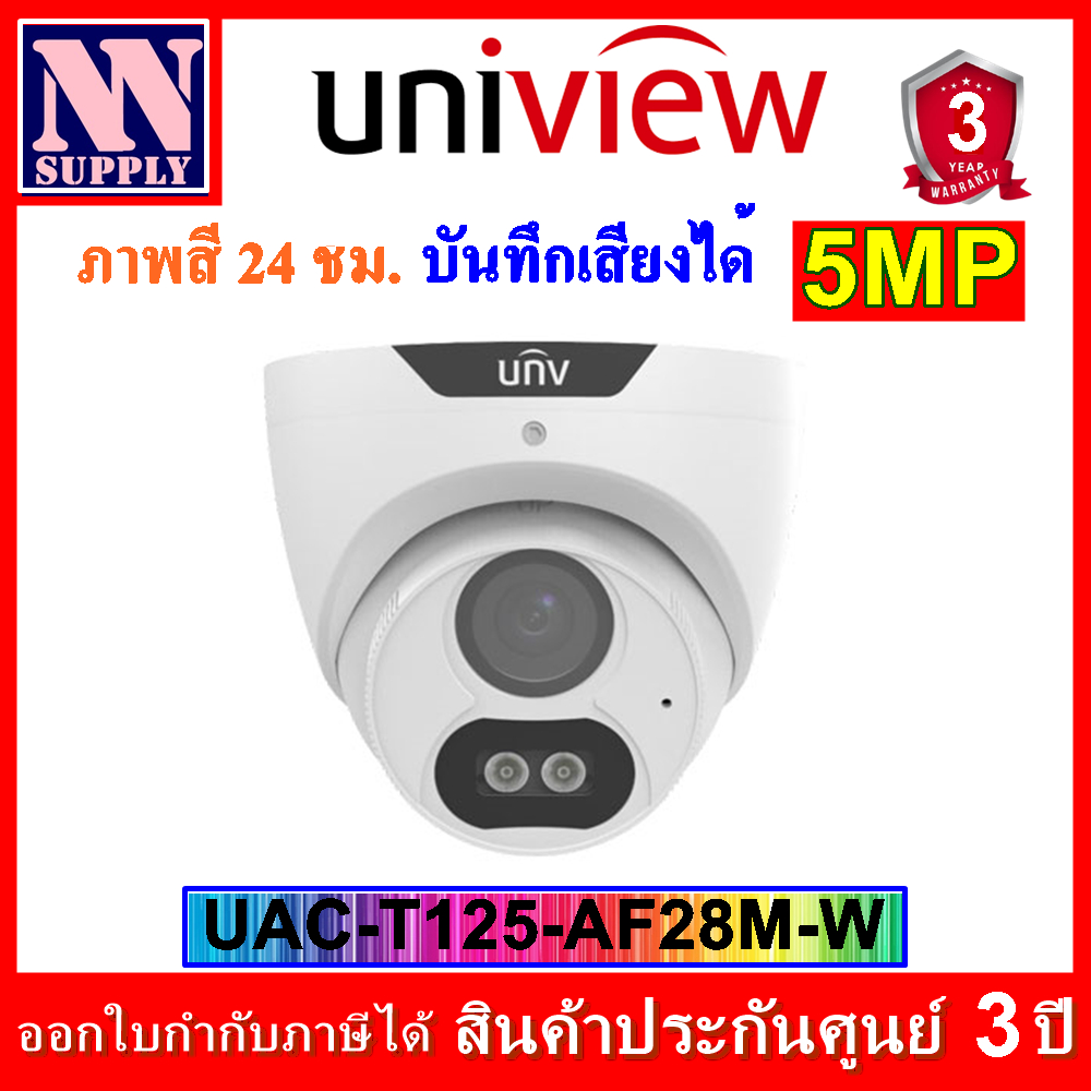กล้องวงจรปิด Uniview รุ่น UAC-T125-AF28M-W 5MP Color Hunter ภาพสี 24 ชม.บันทึกเสียงได้1 ตัว ...