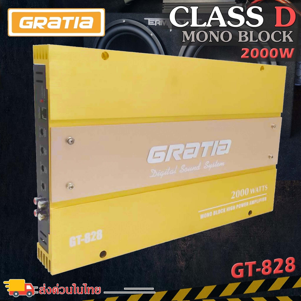 !!ตัวแรง!!GRATIA รุ่น GT-828เพาเวอร์แอมป์ 2CH CLASS AB เพาเวอร์รถยนต์ พาวเวอร์แอมป์ เพาเวอร์2แชล ...