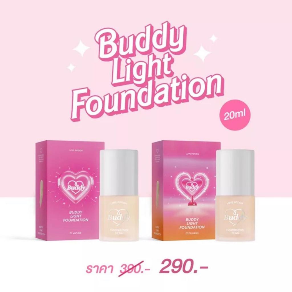 Buddy! Light Foundation กันแดดSUNKISS แบบหลอด ส่งฟรี | Shopee Thailand