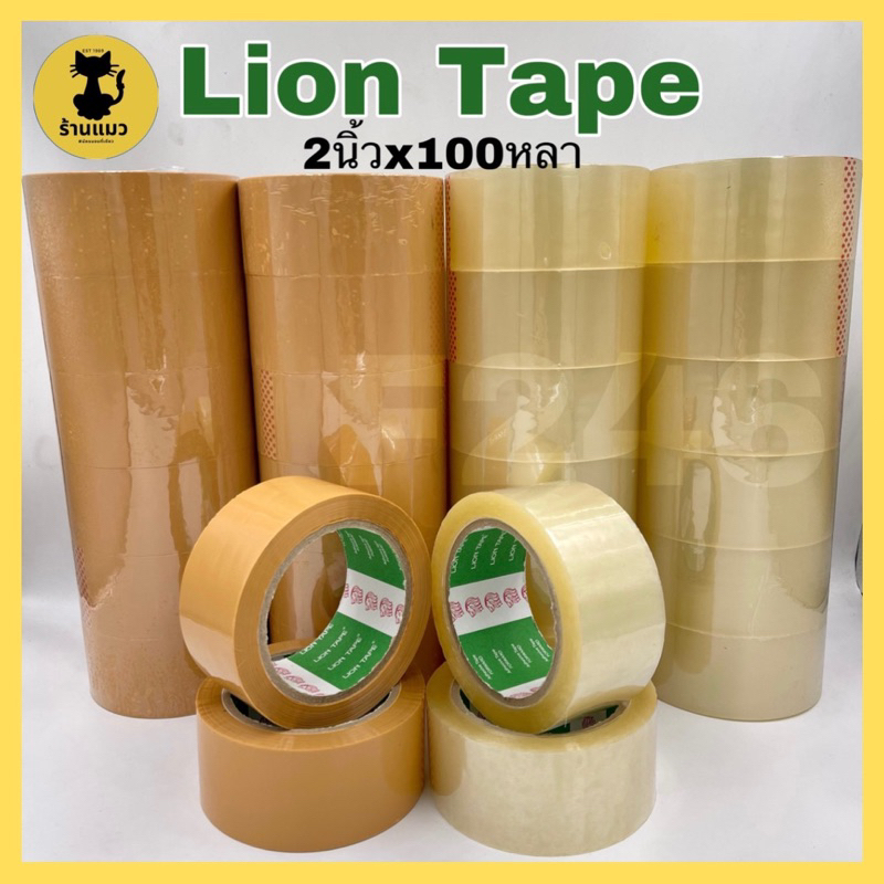 (⚡️ส่งไว⚡️) Lion tape เทปติดกล่อง OPP “2”x100y สีใส,น้ำตาล | Shopee ...