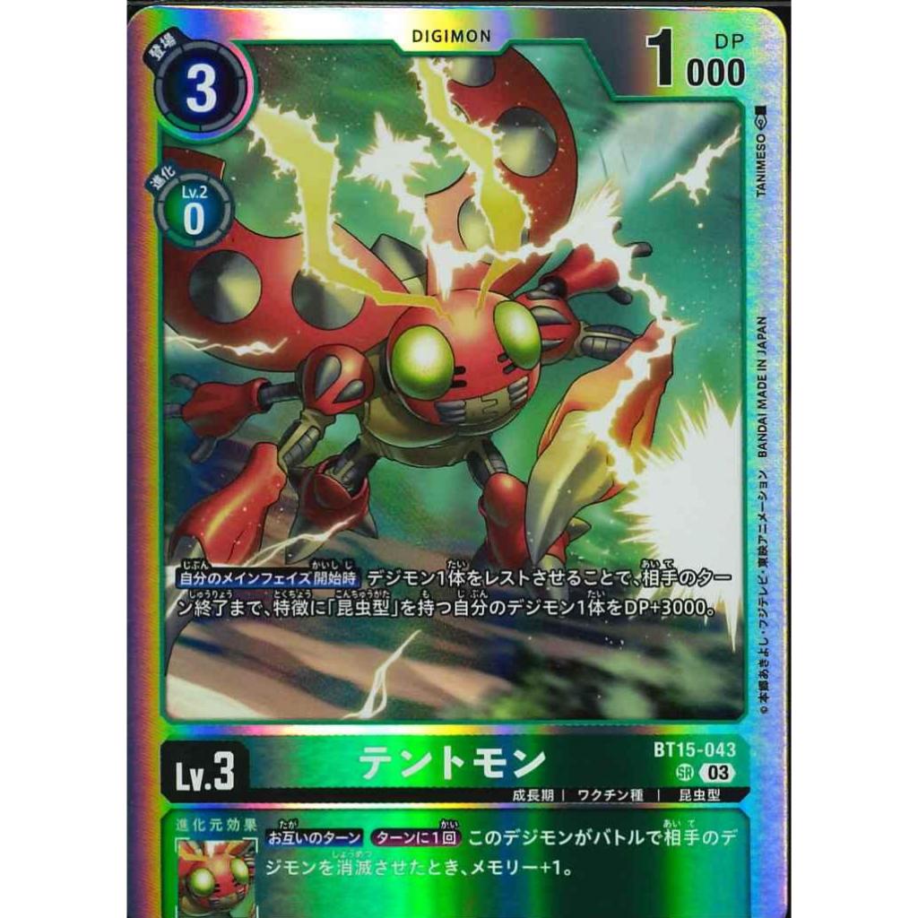 DIGIMON [BT15] CARD GAME แยกใบ ภาษาญี่ปุ่น ระดับ SR | Shopee Thailand