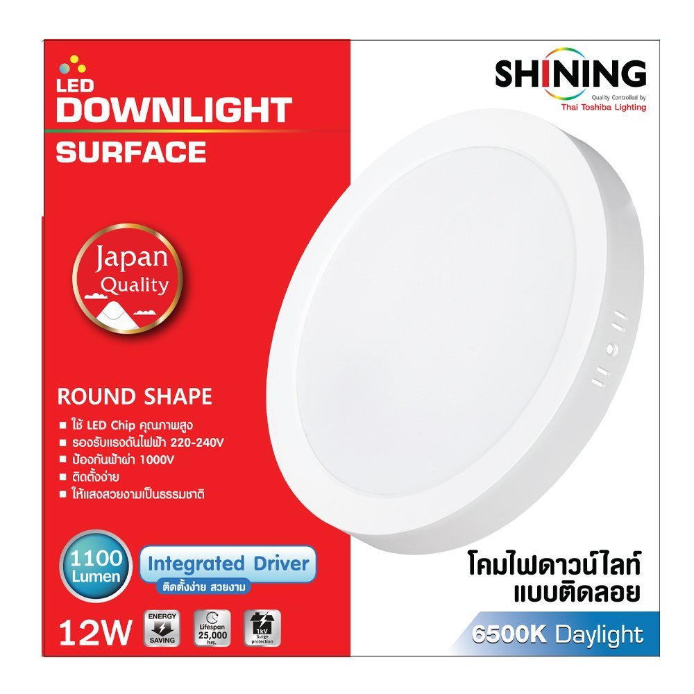 โคมไฟดาวน์ไลท์ LED SHINING 18 วัตต์-20วัตต์ DAYLIGHT สีขาว แบบกลม ...