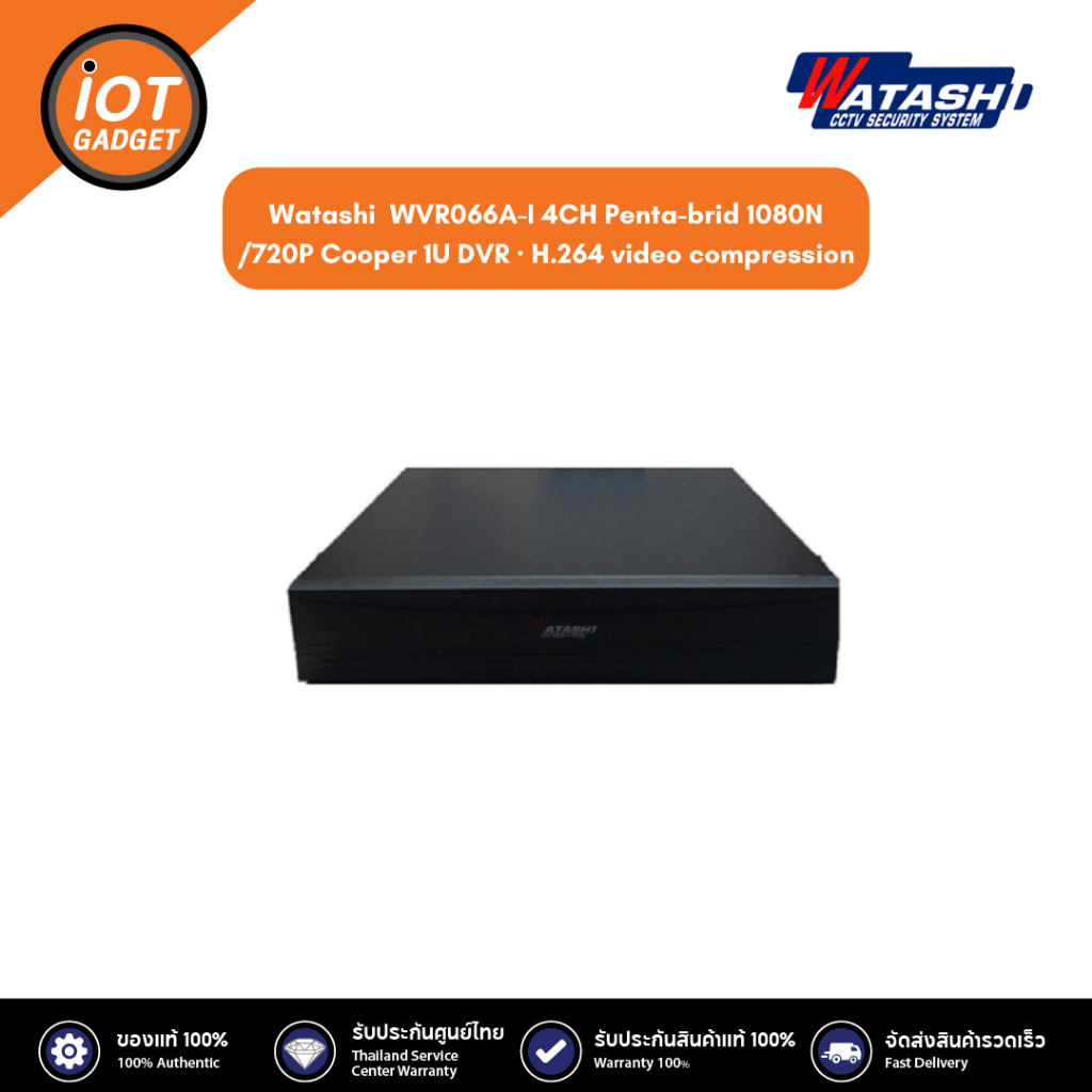 WATASHI รุ่น WVR066A-I 4CH Penta-brid 1080N/720P Cooper 1U DVR · H.264 video compression ประกัน ...