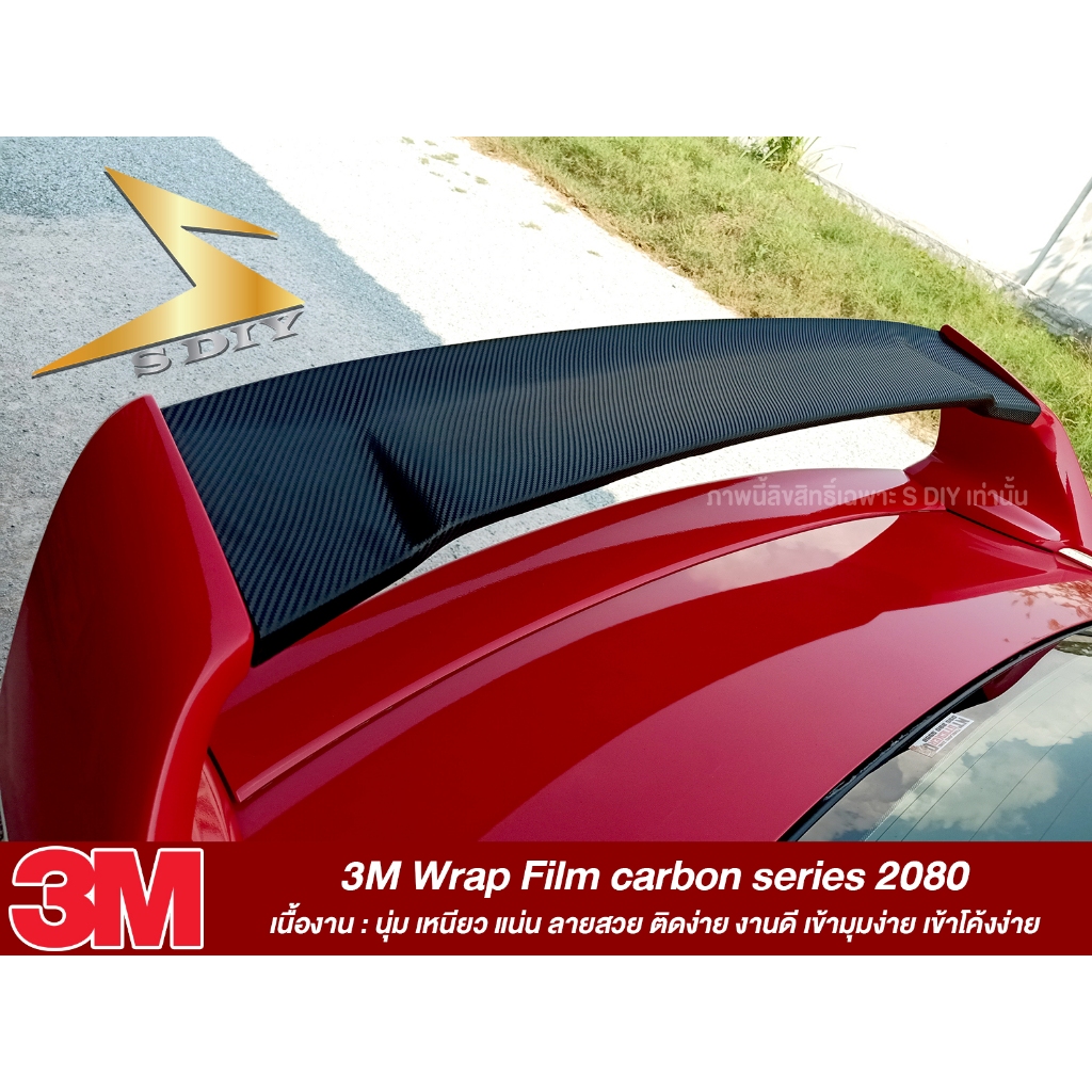 3M แท้ เคฟล่า สติ๊กเกอร์ ฟิล์ม คาร์บอน 3M 2080 Wrap Film Series ...