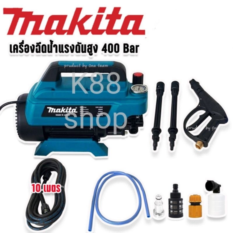 Makita เครื่องฉีดน้ำแรงดันสูงเอนกประสงค์ 400 Bar 4000W (สายยาว 10 เมตร ...