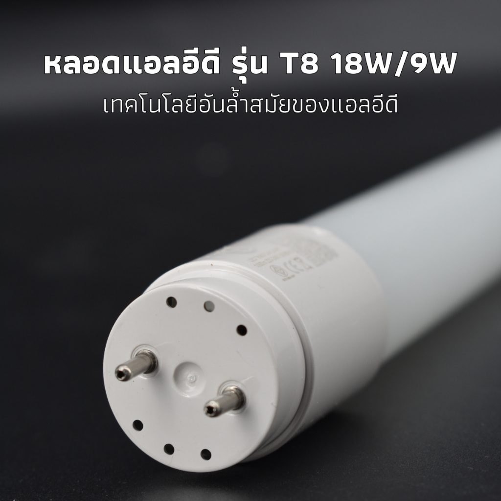 หลอดไฟนีออน LED 9W 18W 20W 36W ขนาด600mm 1200mm. หลอดยาว Double-Ended ขั้ว G13 ขั้วขาว ขั้วทอง ...
