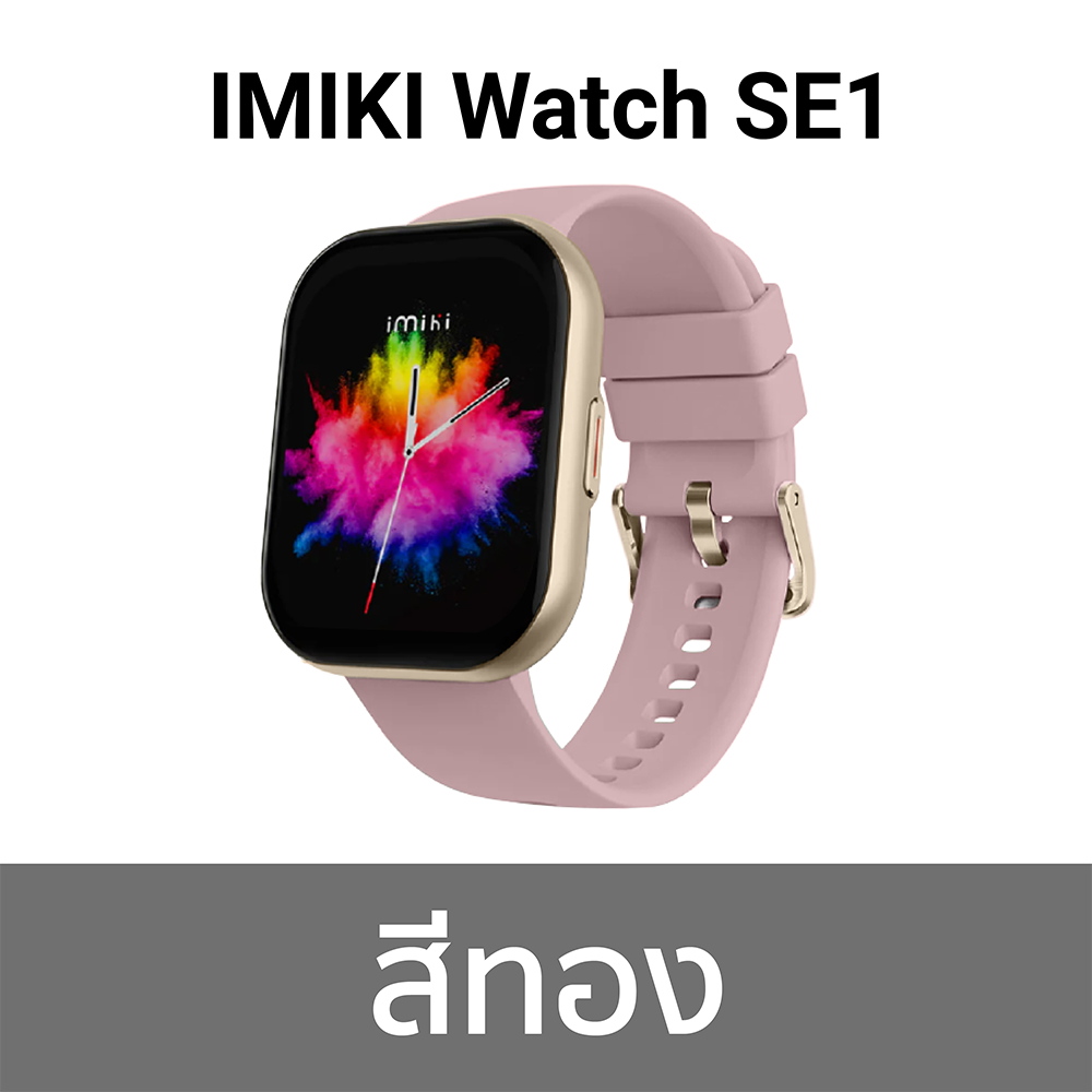 [ลดเหลือ 952] IMIKI Watch SE1 สมาร์ทวอทช์ โทรออกได้ หน้าจอใหญ่ 2.02 ...