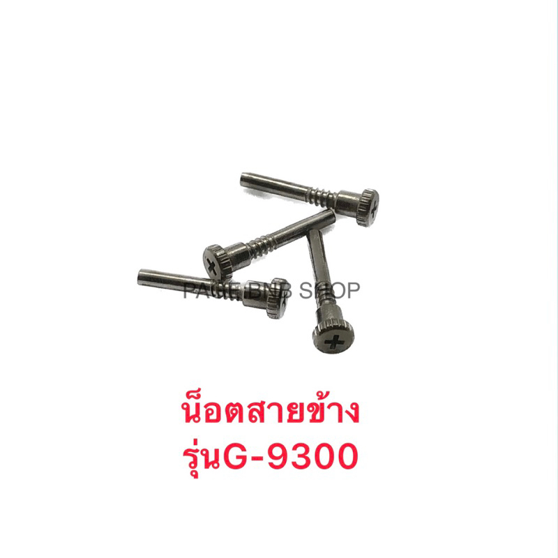 กรอบสาย Gshock G9300 รุ่น Gw-9300/G-9300 ของแท้100% | Shopee Thailand