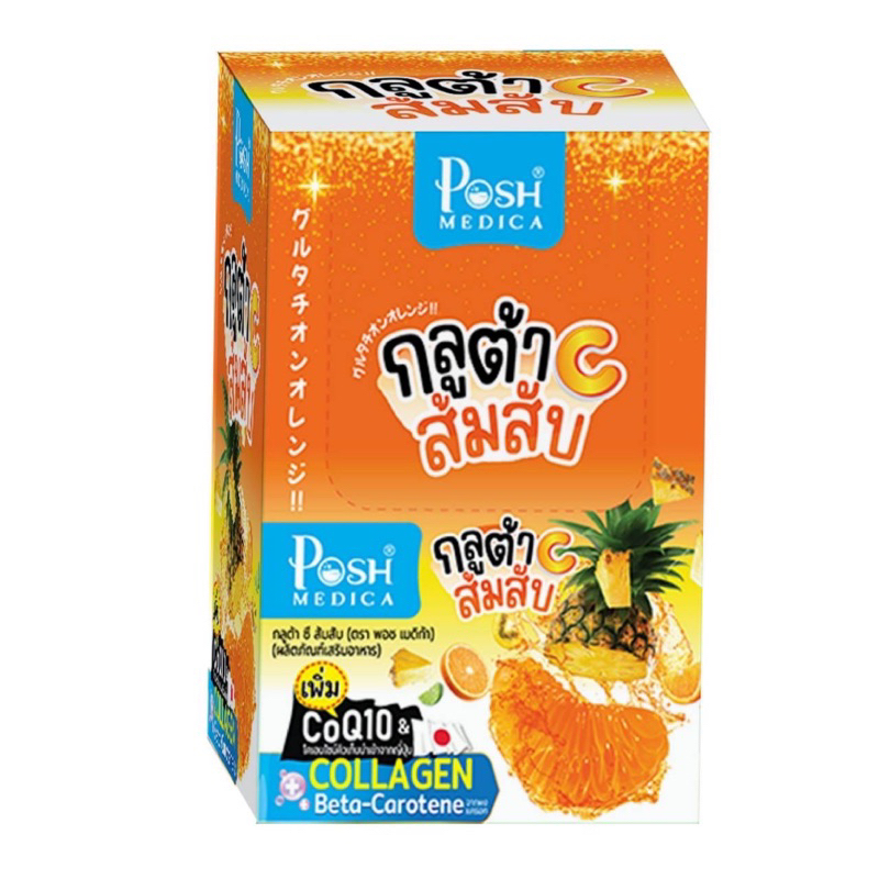 Posh Medica กลูต้าส้มสับ C 1 กล่อง 6 ซอง | Shopee Thailand