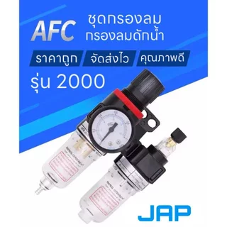 JAP Pneumatics, ร้านค้าออนไลน์ | Shopee Thailand