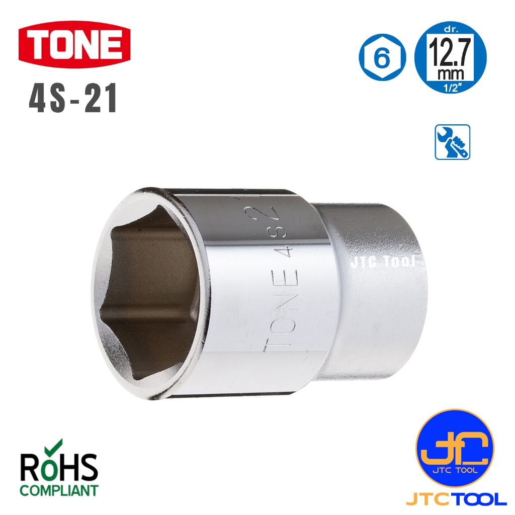 TONE ลูกบล็อก 6เหลี่ยมขนาด 1/2" รุ่น 4S - Socket 6Pt. 1/2" Model 4S | Shopee Thailand